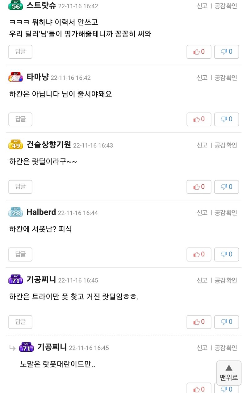 로스트아크 인벤 딜러 샛기들 딱기다려라 로스트아크 인벤 자유 게시판