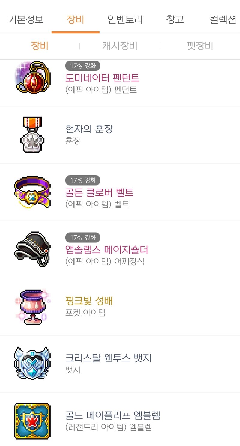 메이플스토리 인벤 리부트 찍먹하면서 지금까지 보스 안 사먹음 메이플스토리 인벤 자유게시판