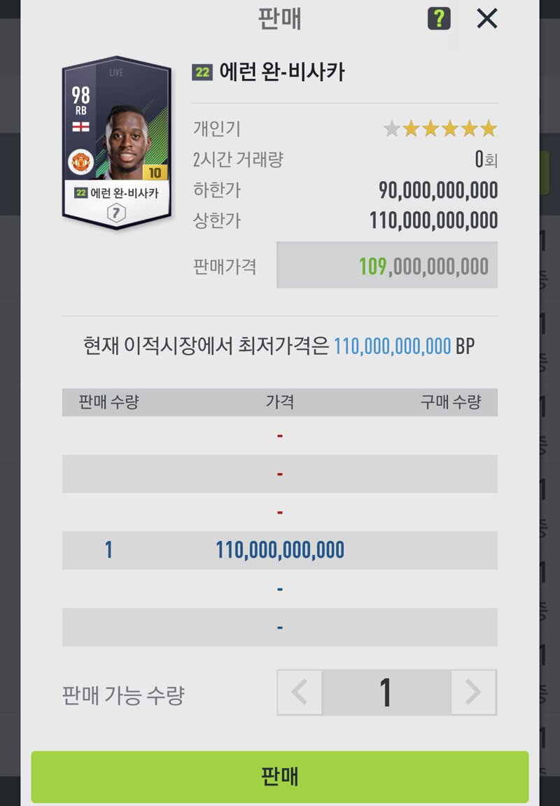 Fc 온라인 인벤 라이브10카 완 비사카 가져가실분 Fc 온라인 인벤 득템강화 자랑 게시판