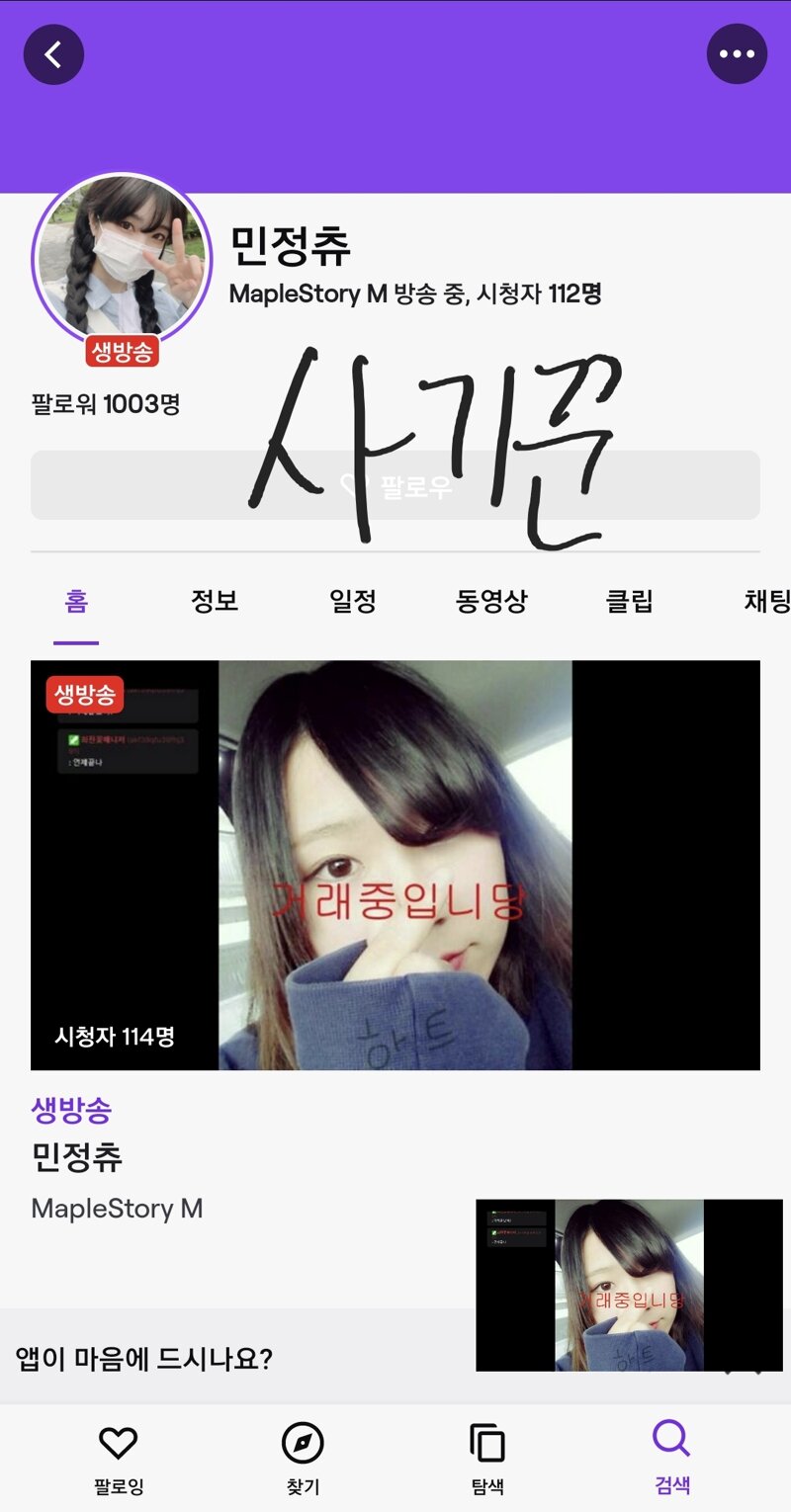 메이플스토리 인벤 민정츄 넌 뒤졌다 조만간 보자 메이플스토리 인벤 자유게시판