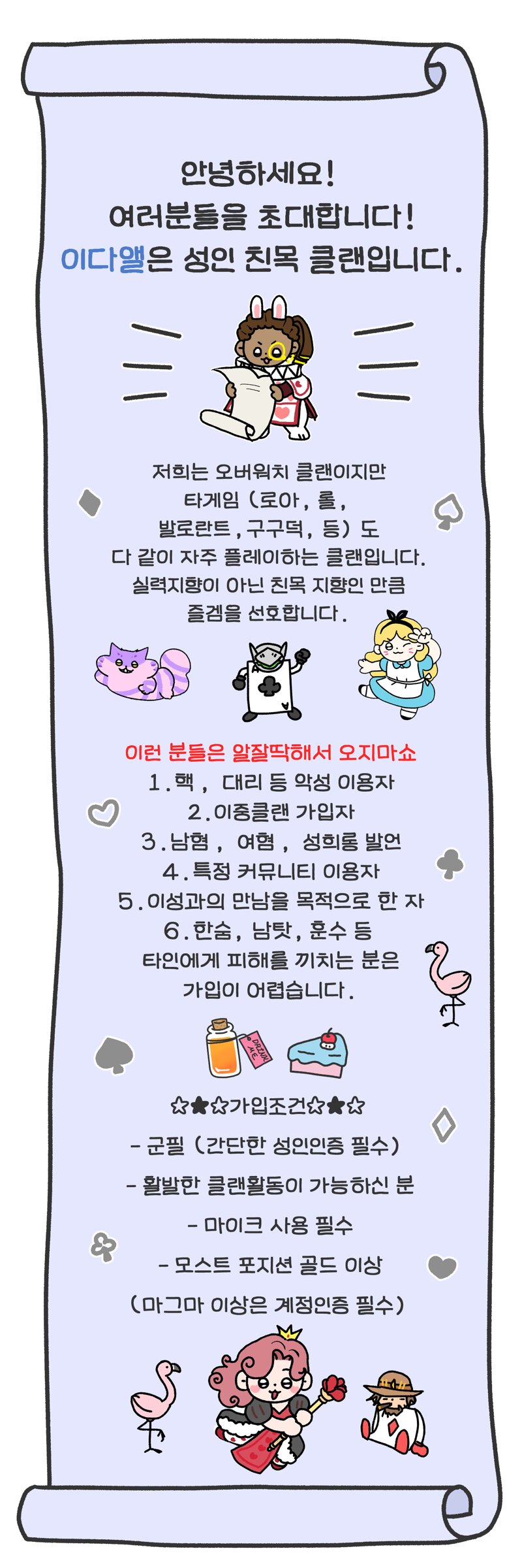 오버워치2 인벤 미친 활동량 개꿀잼 친목클랜 신규인원 모집합니다 오버워치2 인벤 클랜and스크림 모집 게시판