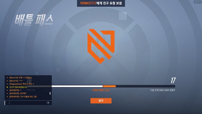 오버워치2 인벤 핵무새 욕설 오버워치2 인벤 사건사고 게시판