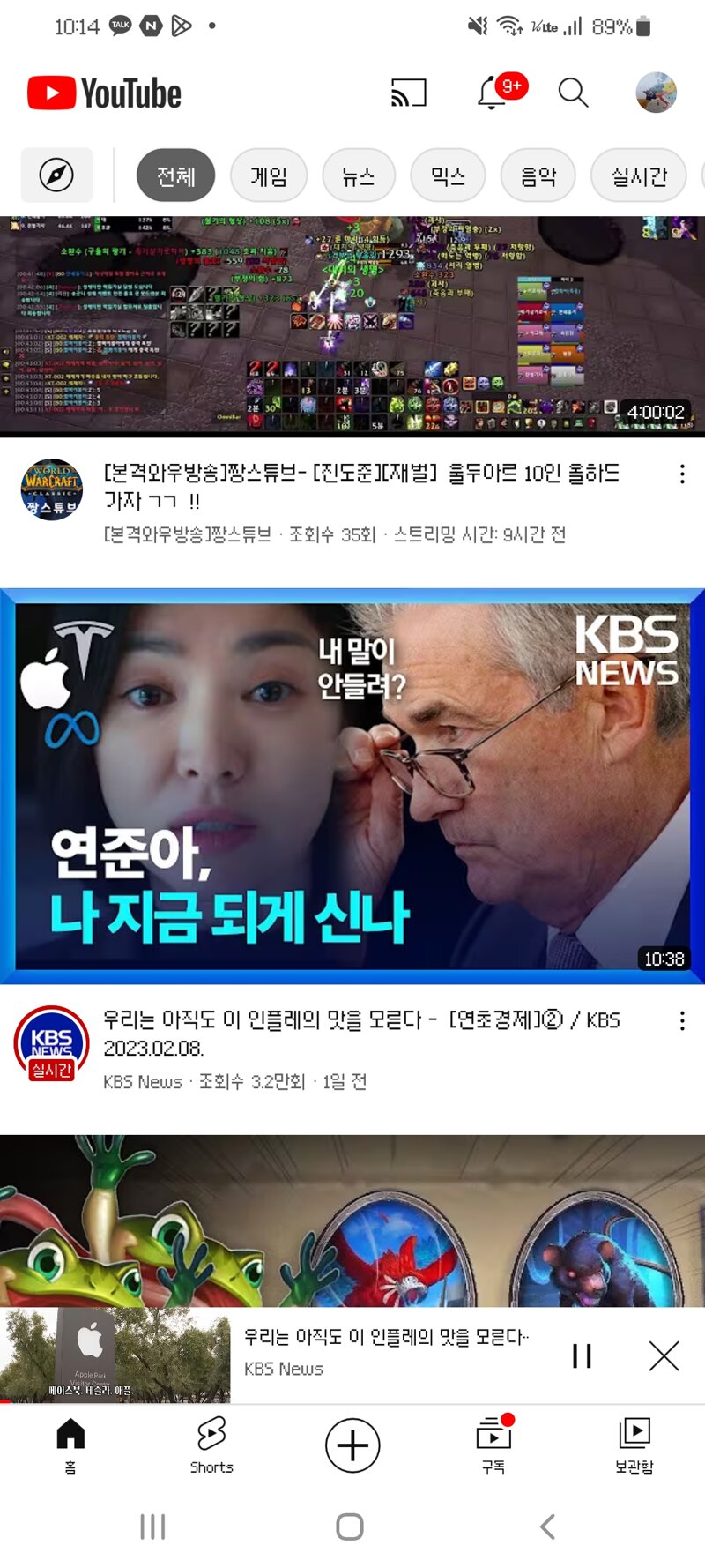 메이플스토리 인벤 뉴스 썸네일 실화냐 메이플스토리 인벤 자유게시판