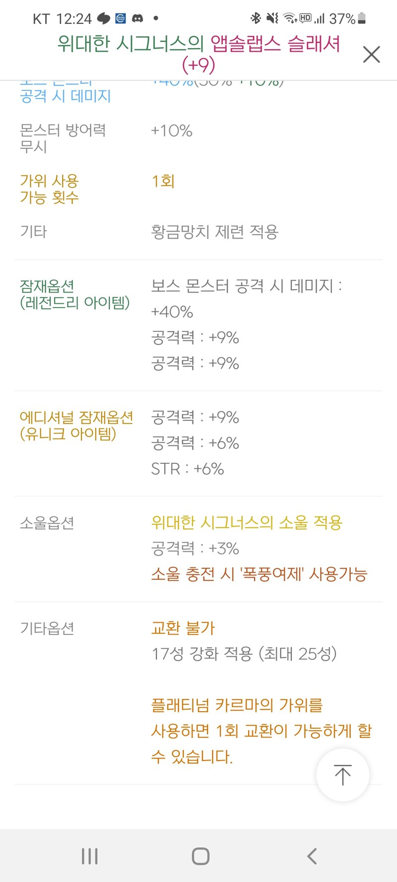 메이플스토리 인벤 무기 조언좀요 메이플스토리 인벤 자유게시판