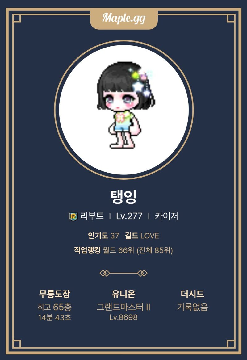 메이플스토리 인벤 이 떡밥은 언제 끝남 메이플스토리 인벤 자유게시판