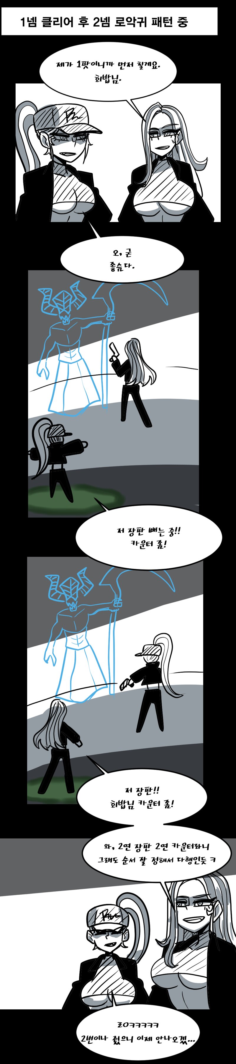 로스트아크 인벤 하칸 트라이 간 Manhwa2 로스트아크 인벤 팬아트and팬픽 게시판