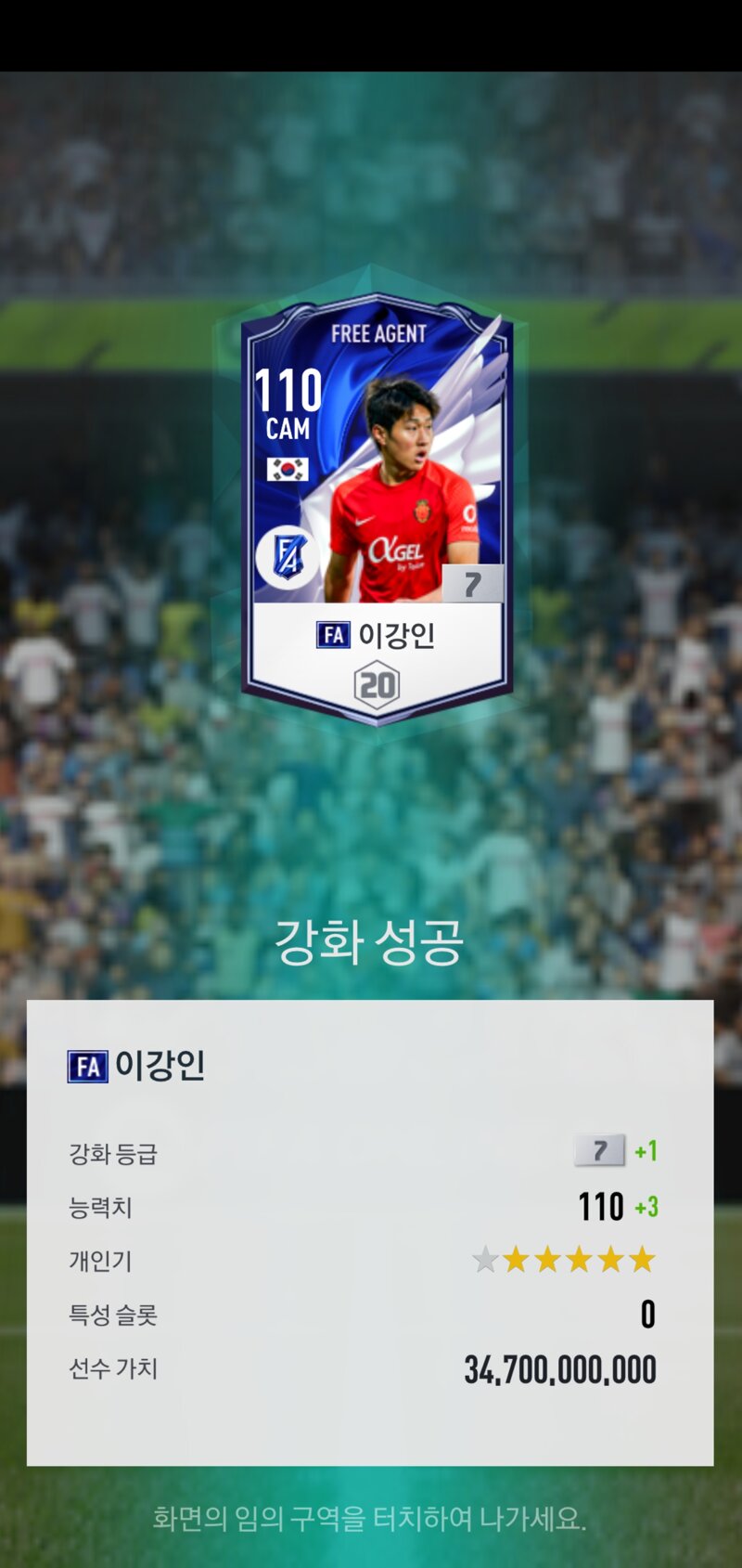 피파 온라인4 인벤 으잉 이게 피파 온라인4 인벤 득템강화 자랑 게시판