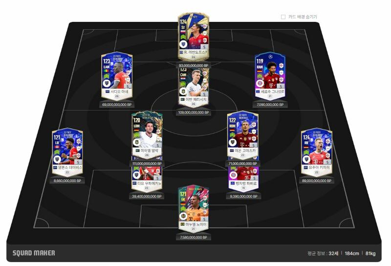 Fc 온라인 인벤 브라질 감성 Vs 뮌헨 성능 Fc 온라인 인벤 자유게시판