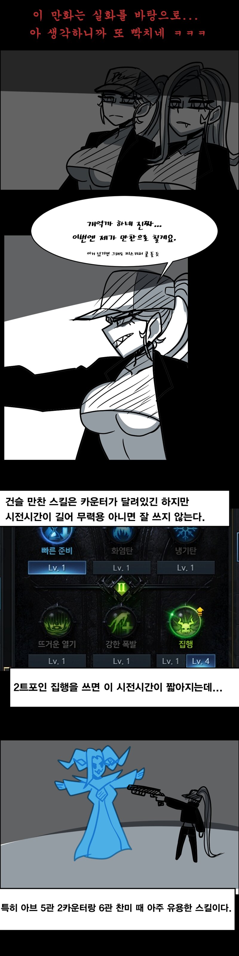 로스트아크 인벤 하칸 트라이 간 Manhwa2 로스트아크 인벤 팬아트and팬픽 게시판