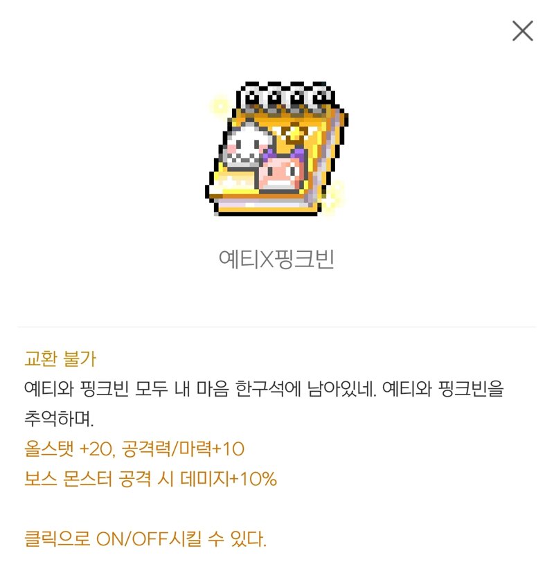 메이플스토리 인벤 이거 다시 키울 생각하니깐 리부트 도저히 못가겠음 메이플스토리 인벤 자유게시판
