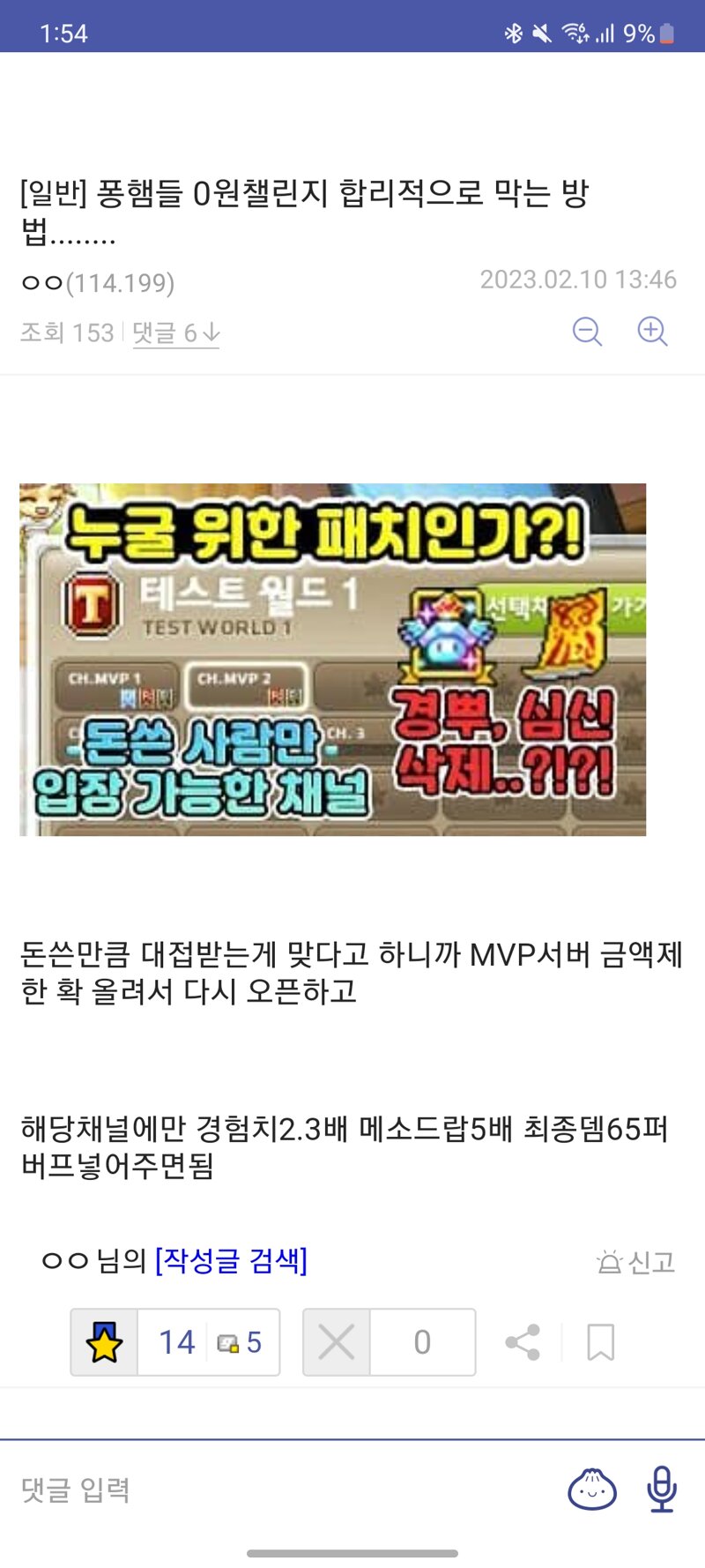 메이플스토리 인벤 본섭 개선안 떳다 메이플스토리 인벤 자유게시판