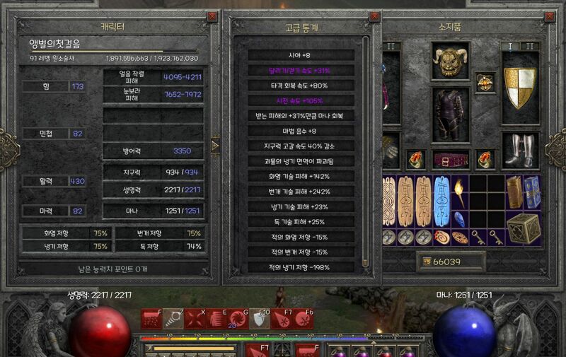 혼자 횃불 딸 수 있을까 디아블로2 질문과 답변 디아블로2 인벤