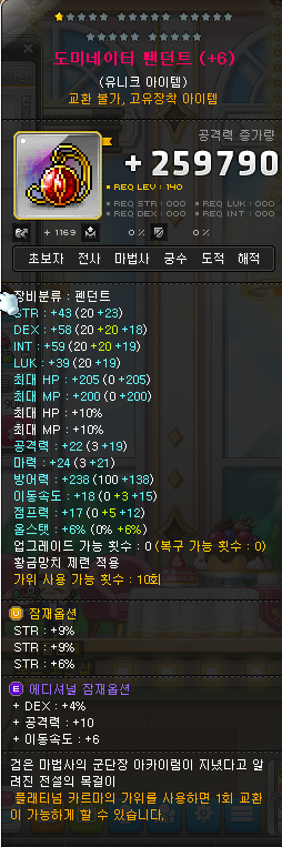 메이플스토리 인벤 뉴비 템 가격 질문 메이플스토리 인벤 질문과 답변 게시판