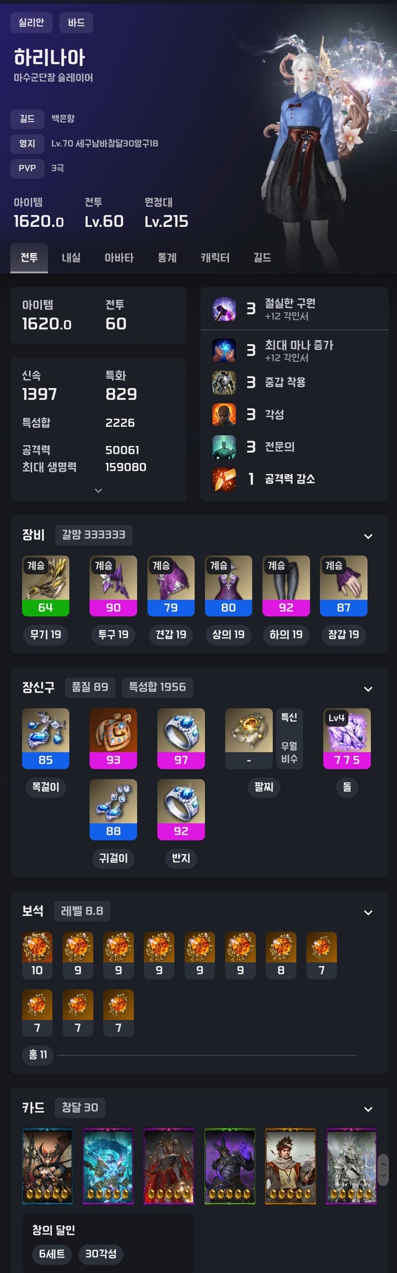 로스트아크 인벤 본캐 공감 디벞 븥어있거든 로스트아크 인벤 자유 게시판