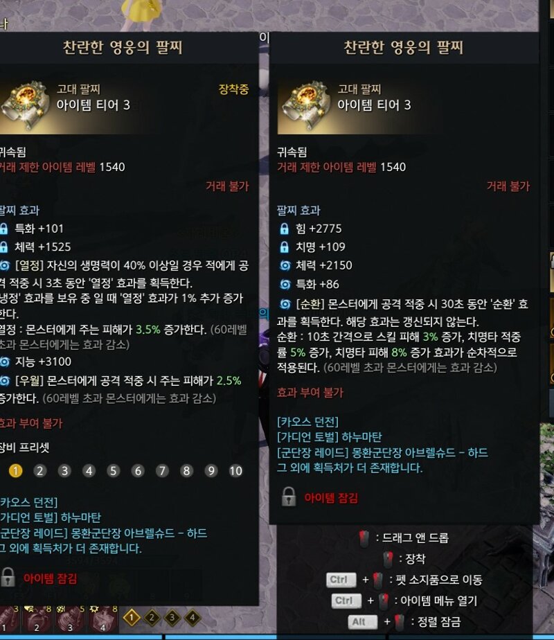 로스트아크 인벤 안녕하세요 뉴비 아르카나입니다 팔찌좀 골라주실수있으신가요 로스트아크 인벤 아르카나 게시판