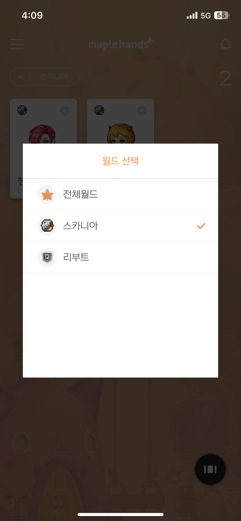 메이플스토리 인벤 리부트인으로서 본섭이 망하면 안되는 이유 메이플스토리 인벤 자유게시판