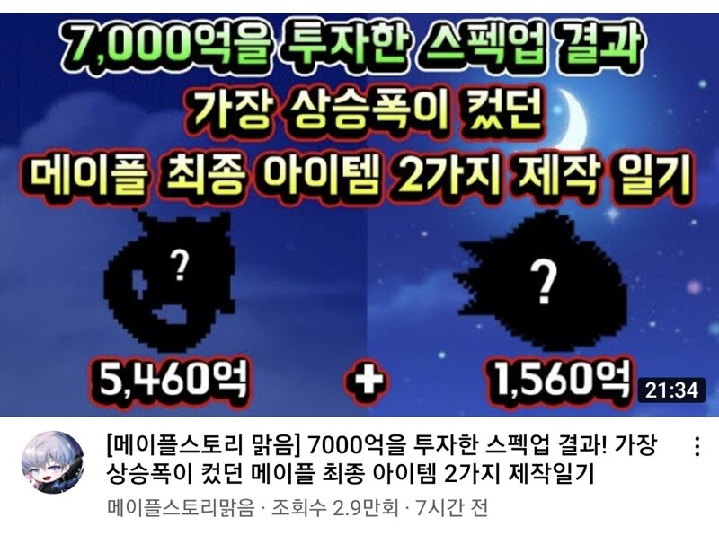 메이플스토리 인벤 ㅇㅂ맑음 썸네일수정됨ㅋㅋㅋㅋㅋ 메이플스토리 인벤 자유게시판