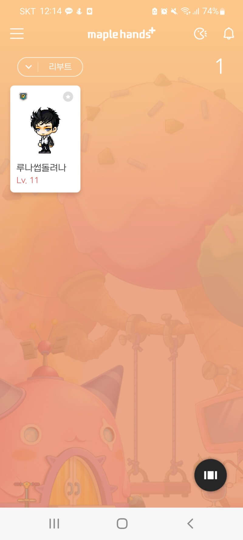 메이플스토리 인벤 미친 심봤다 메이플스토리 인벤 자유게시판