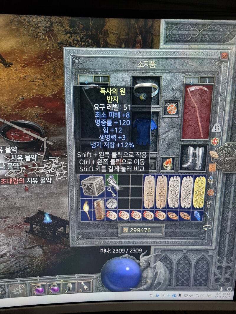 레어링 평가좀 부탁드려요 디아블로2 자유 게시판 디아블로2 인벤