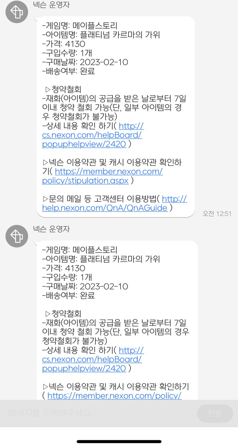 메이플스토리 인벤 리부트고 나발이고 메이플스토리 인벤 자유게시판