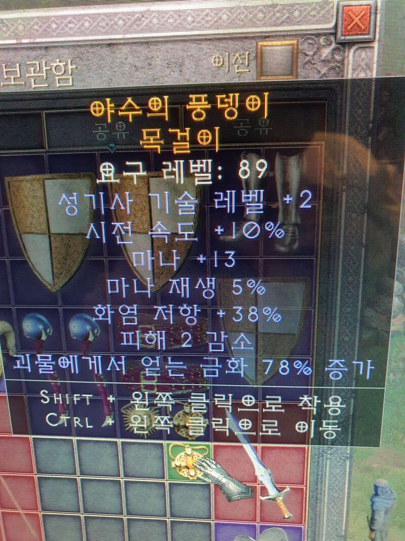 시세 있을까요 디아블로2 득템and자랑 게시판 디아블로2 인벤