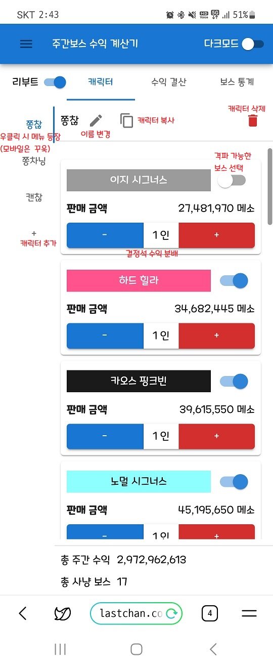 메이플스토리 인벤 주보 결정석 계산기 V2 메이플스토리 인벤 팁과노하우 게시판