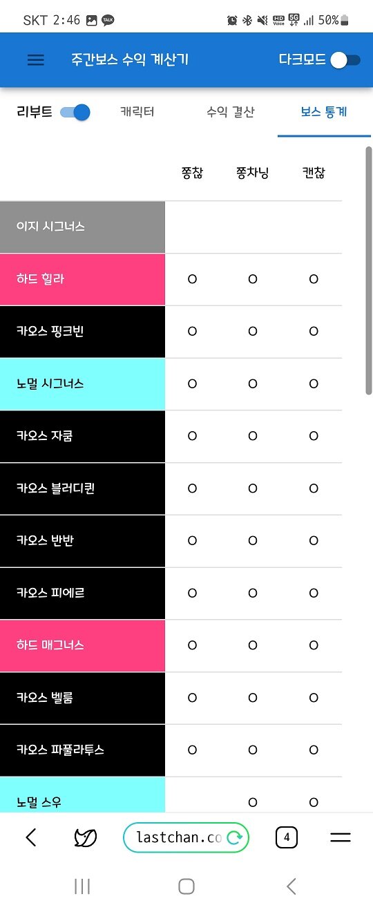 메이플스토리 인벤 주보 결정석 계산기 V2 메이플스토리 인벤 팁과노하우 게시판