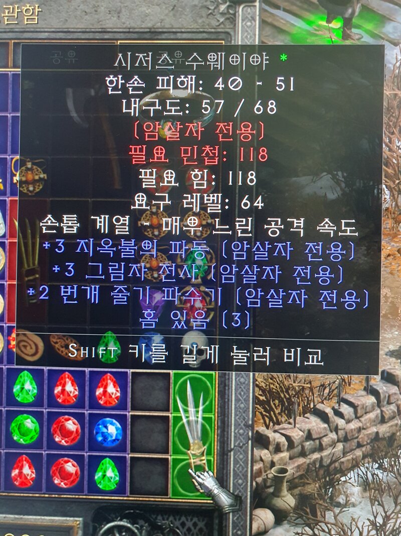 암살자 무기 쓸만한건가요 상점행 인가요 디아블로2 득템and자랑 게시판 디아블로2 인벤