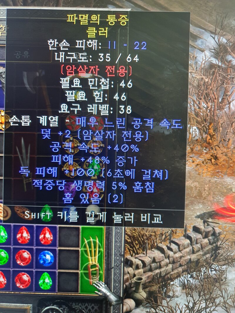 암살자 무기 쓸만한건가요 상점행 인가요 디아블로2 득템and자랑 게시판 디아블로2 인벤