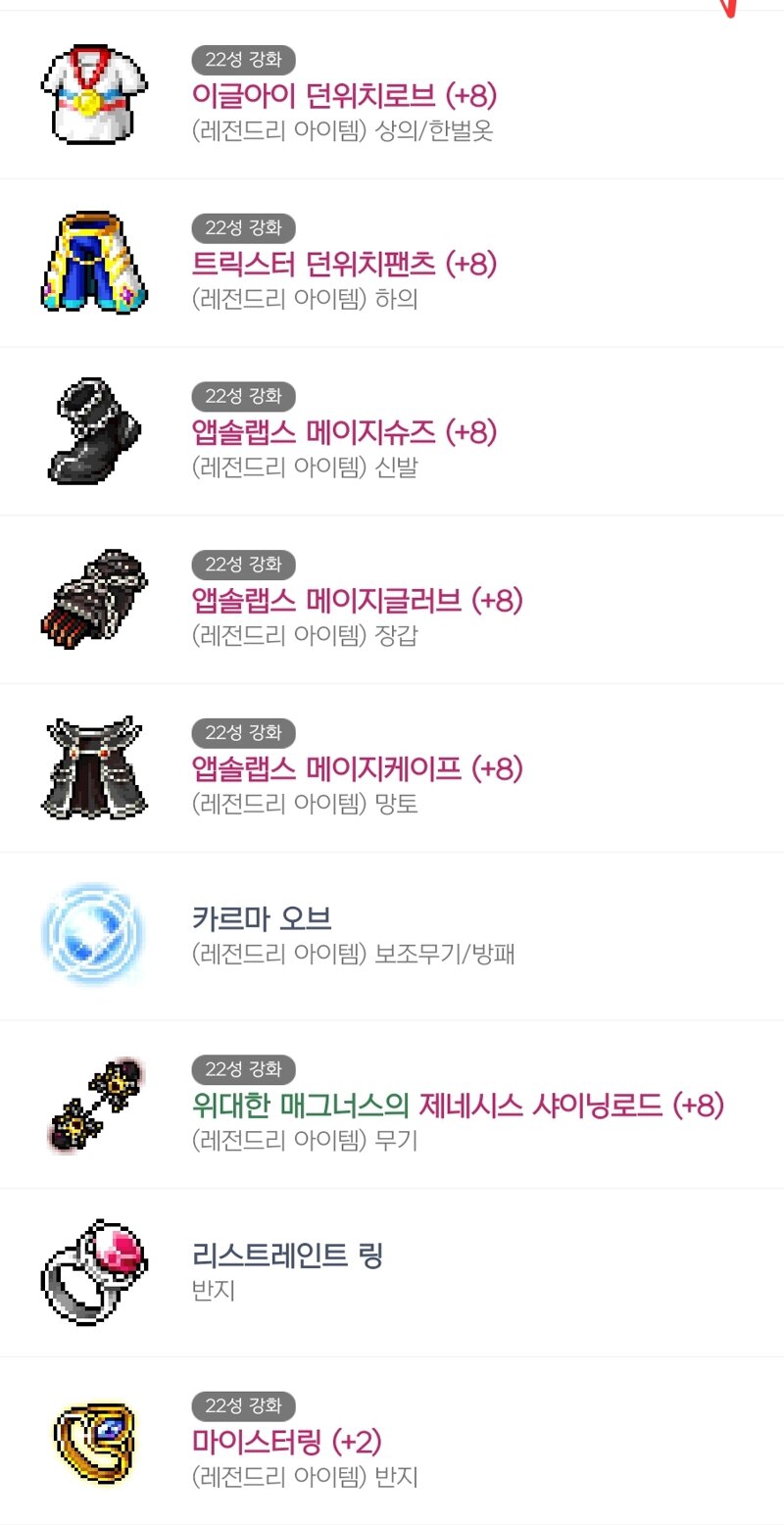 메이플스토리 인벤 이시각 개병신 메이플스토리 인벤 자유게시판