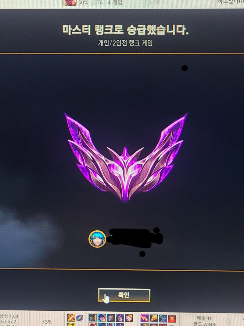 리그오브레전드 인벤 7수끝에 개같이 등반완료 Lol 탑 게시판