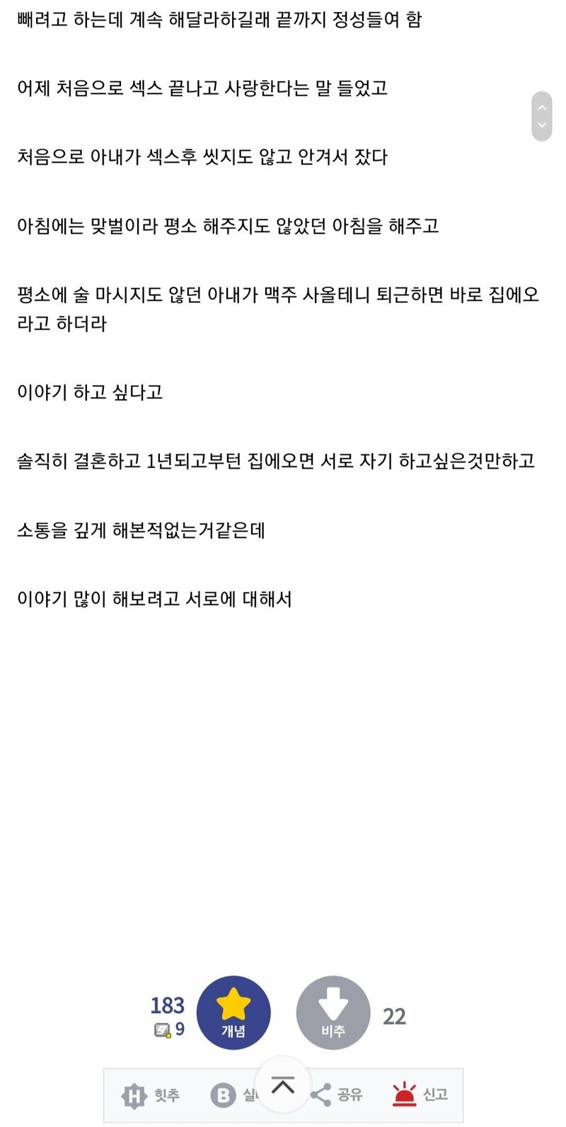 로스트아크 인벤 야스하다가 아내가 운 이유 로스트아크 인벤 자유 게시판구