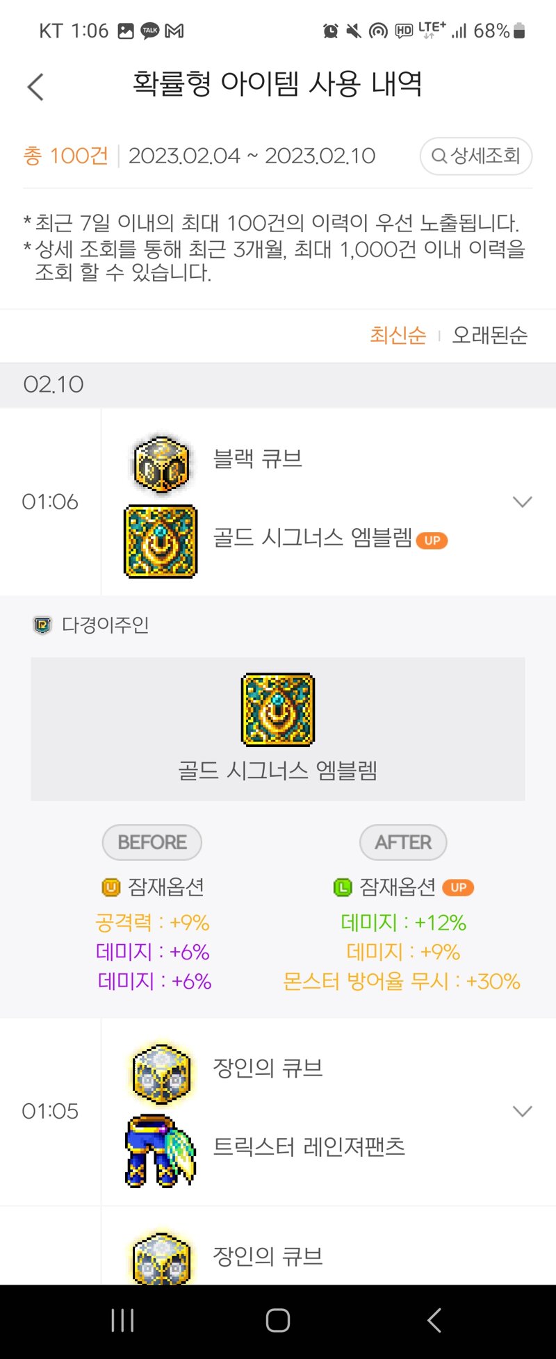 메이플스토리 인벤 무보엠 옵션은 무조건 레큡인가요 메이플스토리 인벤 리부트 게시판