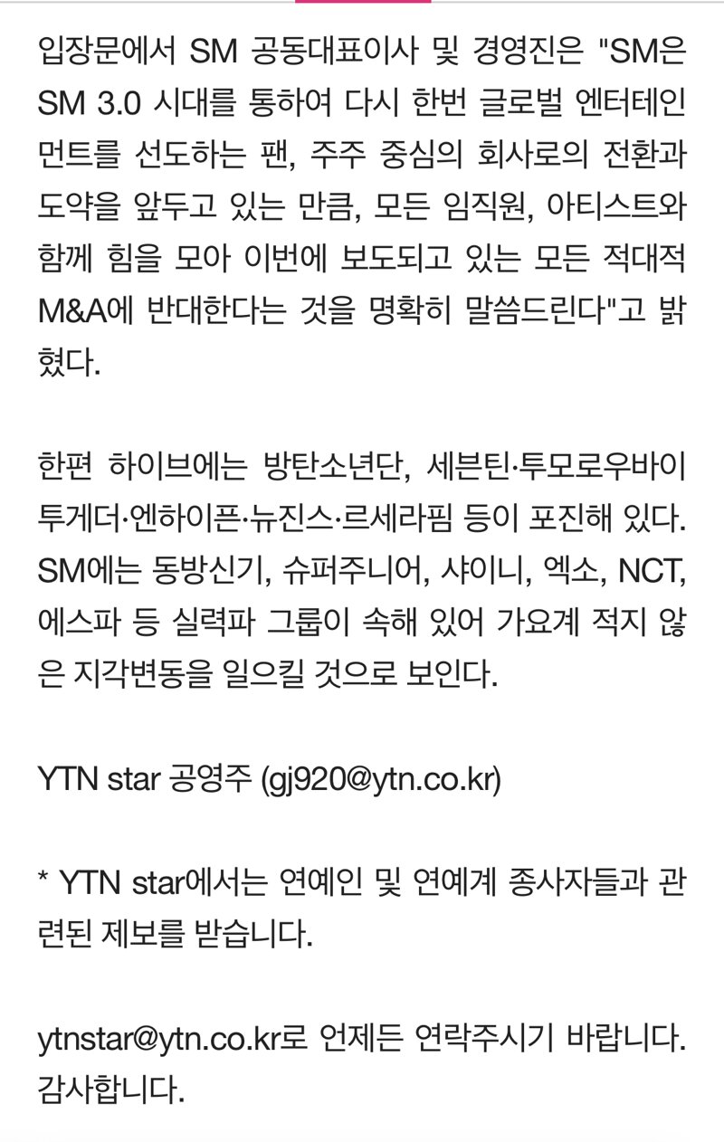 속보 하이브 Sm 전격 인수이수만 지분 148 매입 1대 주주로 볼텍스 게이밍
