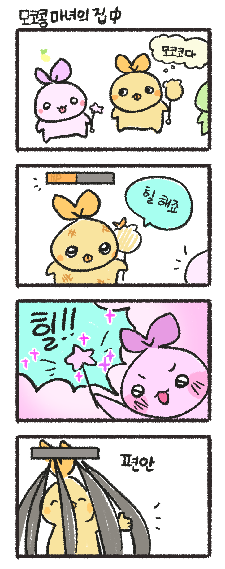 로스트아크 인벤 소소한 로아 일상 만화 로스트아크 인벤 자유 게시판구