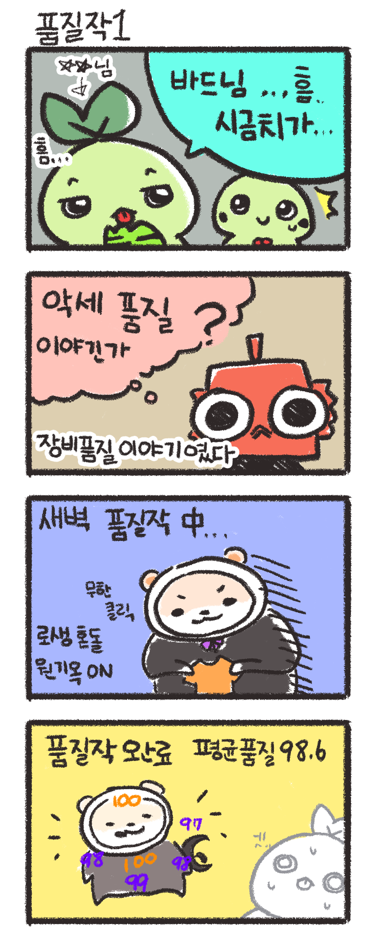 로스트아크 인벤 소소한 로아 일상 만화 로스트아크 인벤 자유 게시판구