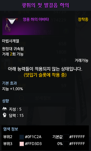 로스트아크 인벤 한복들~~ 염색코드 로스트아크 인벤 스크린샷 갤러리
