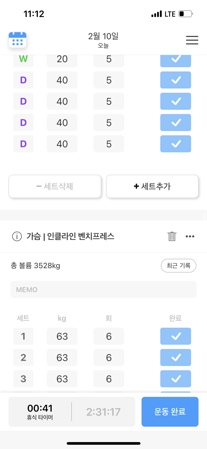 메이플스토리 인벤 헬린이 운동 하고 옴 메이플스토리 인벤 자유게시판