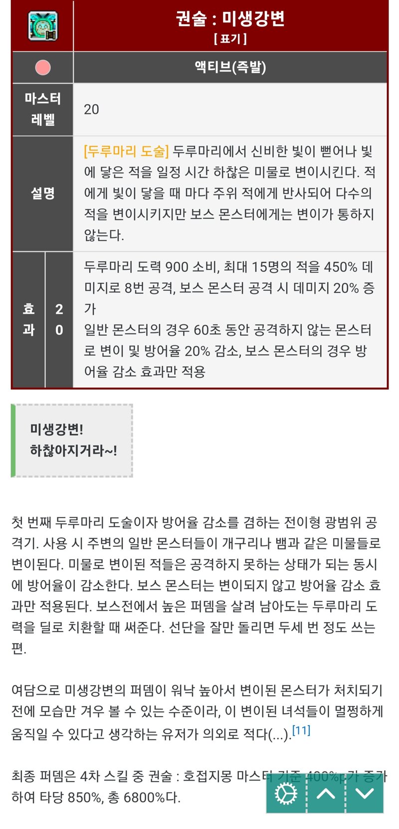 메이플스토리 인벤 내가 호영이 맞긴한데 메이플스토리 인벤 자유게시판