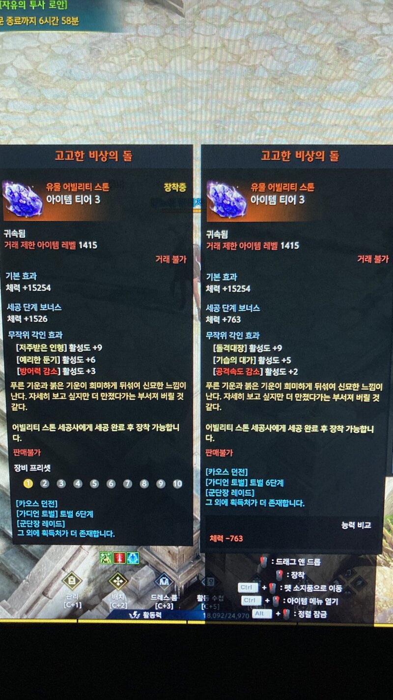 로스트아크 인벤 특신 처단자 고대 돌 로스트아크 인벤 슬레이어 게시판