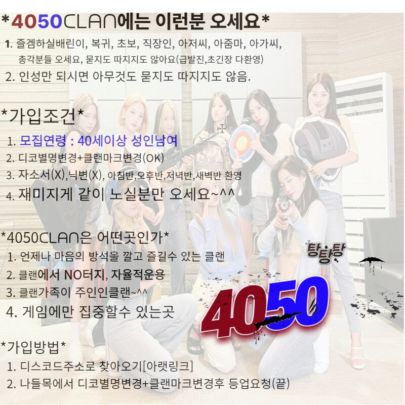 배틀그라운드 인벤 신생 ️4050 ᑕᒪᗩᑎ ️⭐️성인친목클랜ㅣ일겜위주ㅣ자소서xㅣ닉변xㅣ이중클랜xㅣ클랜에서no