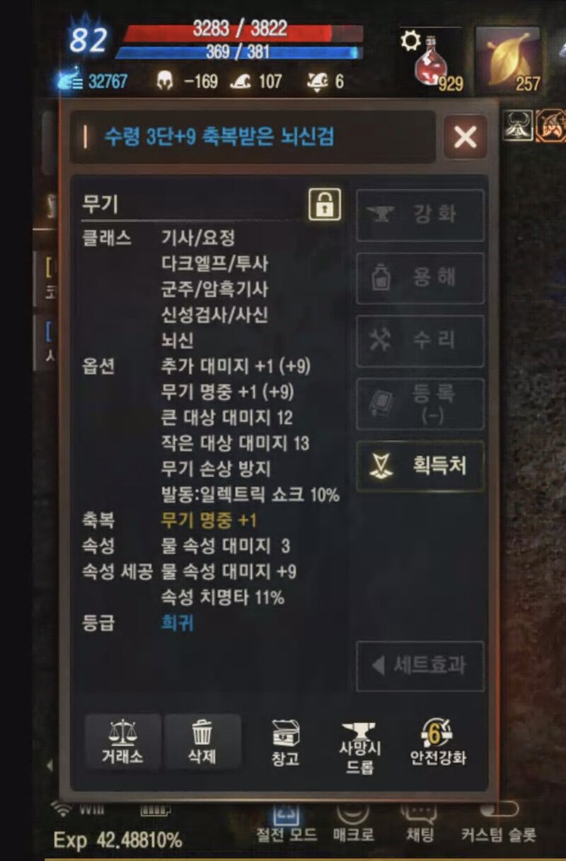 리니지m 인벤 속성2회 도전결과 리니지m 인벤 득템과 러쉬 다이샷 갤러리