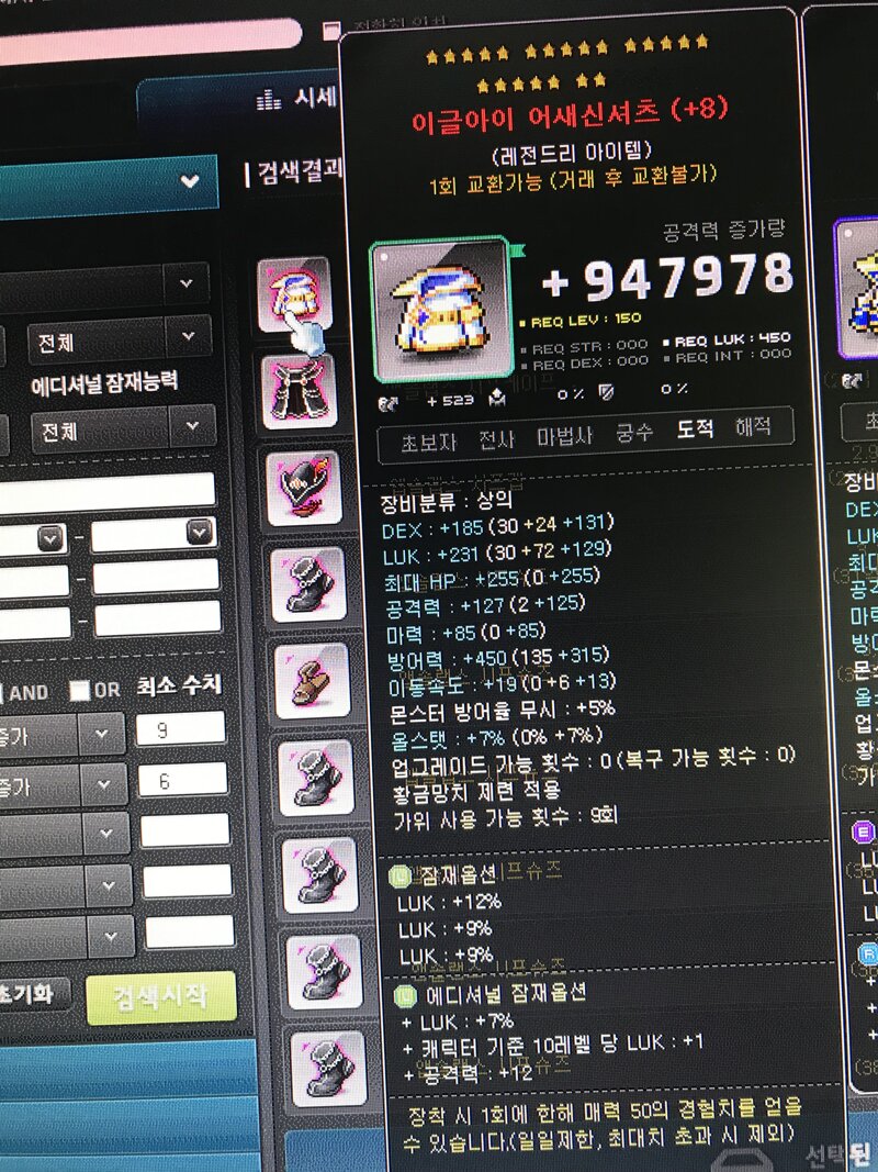 메이플스토리 인벤 어제자 엘리시움 이벤트 메이플스토리 인벤 자유게시판