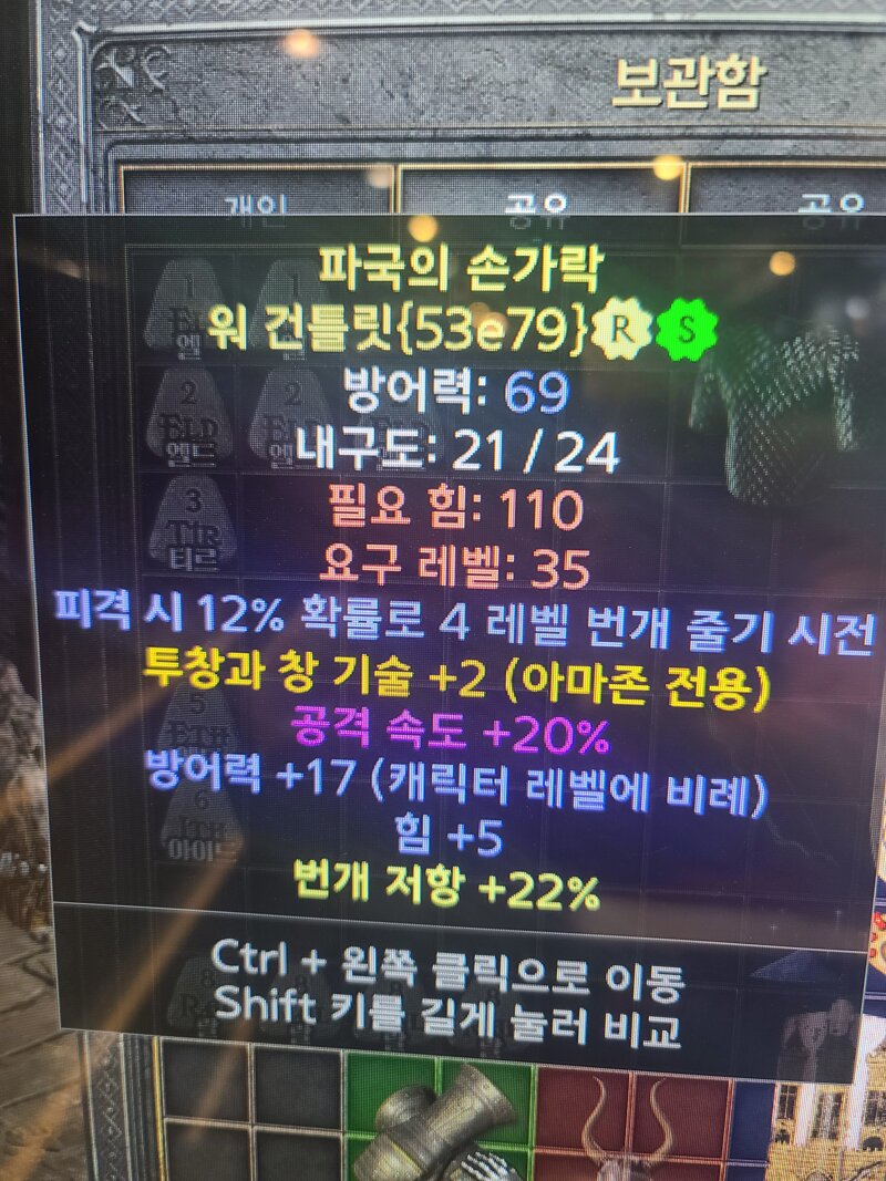투창장갑 시세가 있나여 디아블로2 득템and자랑 게시판 디아블로2 인벤