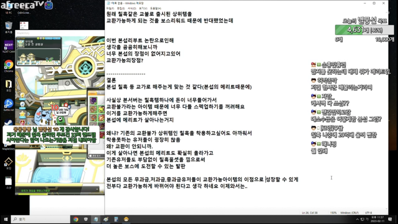 메이플스토리 인벤 ㅇㅂ 팡이요txt 메이플스토리 인벤 자유게시판