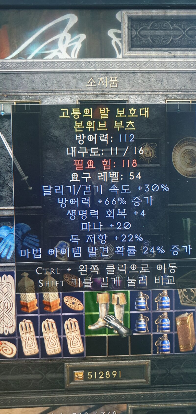 이거 팔리는건가요 디아블로2 득템and자랑 게시판 디아블로2 인벤