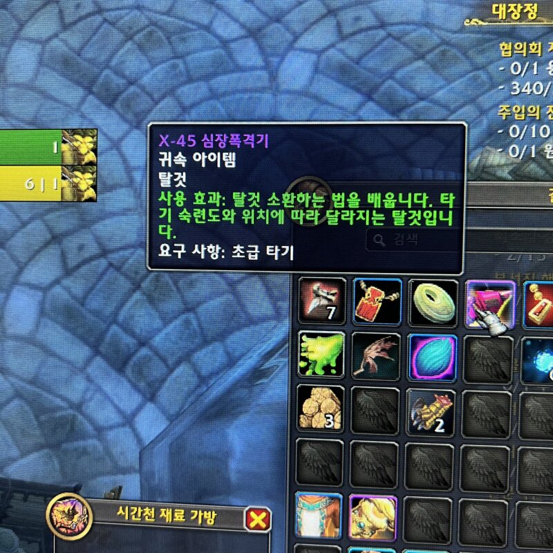 월드 오브 워크래프트 인벤 확률 오른거 맞나 와우 인벤 확장팩 게시판
