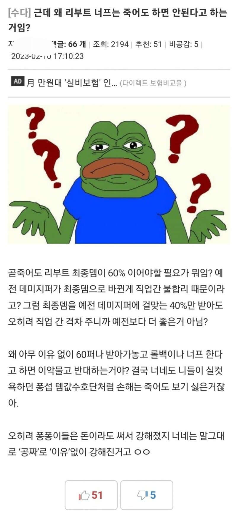 메이플스토리 인벤 이게 그라데이션 혐오 아닐까 메이플스토리 인벤 자유게시판