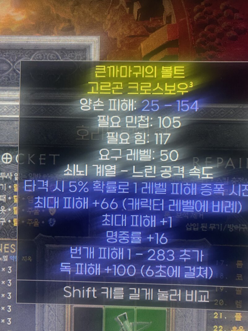 이거 사용가능한가요 디아블로2 자유 게시판 디아블로2 인벤