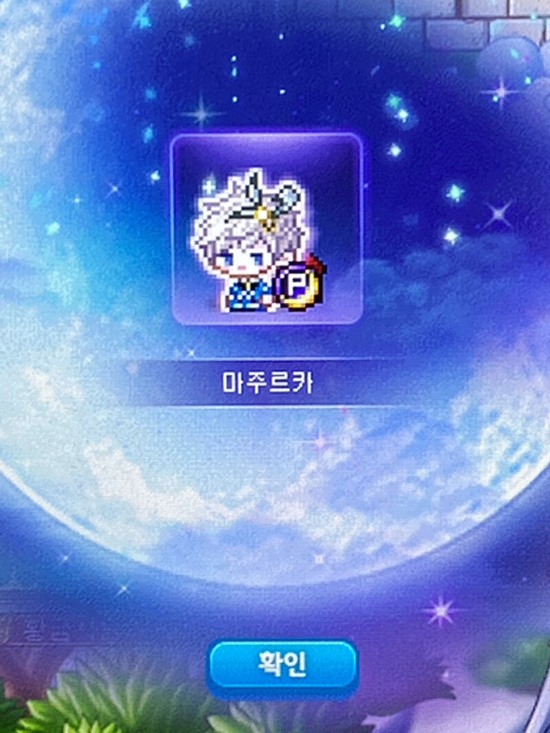 메이플스토리 인벤 자석펫 원트했는데 고민 메이플스토리 인벤 질문과 답변 게시판